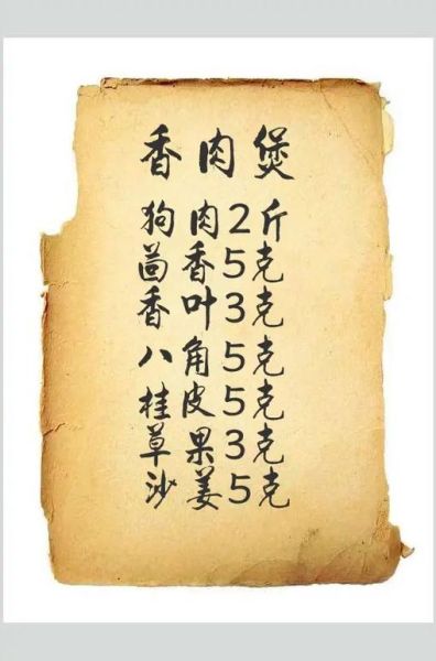 狗肉怎么做好吃_狗肉经典配料有哪些-第3张图片-山城妙识