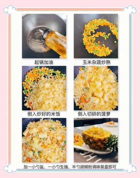 菠萝饭app下载_菠萝饭app安全吗-第3张图片-山城妙识