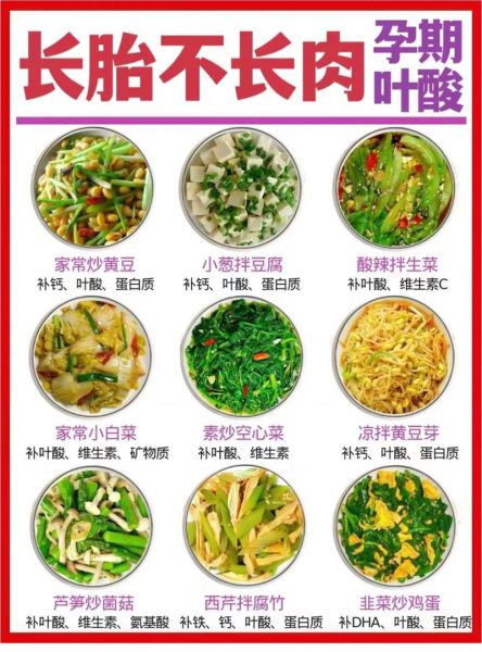 孕妇晚餐吃什么家常菜_适合孕妇的家常菜推荐-第2张图片-山城妙识