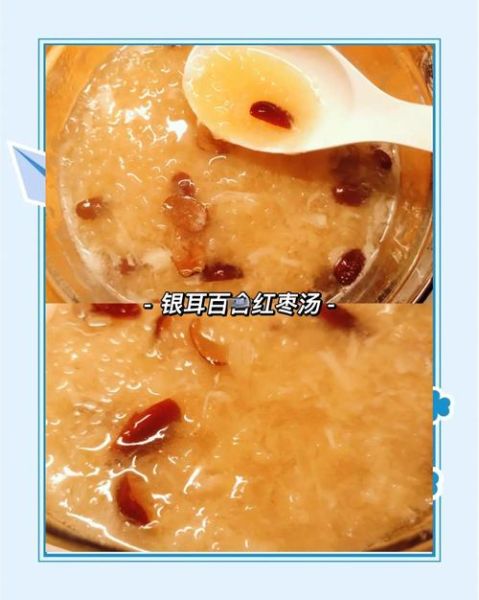 百合银耳红枣汤怎么做_百合银耳红枣汤的功效与禁忌-第3张图片-山城妙识
