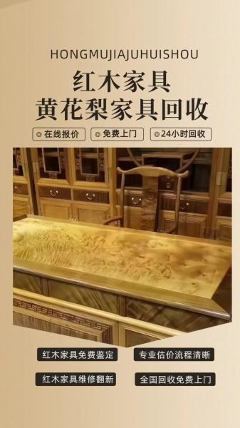 黄花梨家具多少钱一套_黄花梨家具价格走势-第3张图片-山城妙识