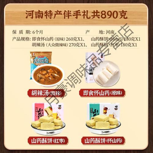 郑州特产礼品有哪些_郑州特产礼品送人推荐-第2张图片-山城妙识 郑州特产礼品有哪些_郑州特产礼品送人推荐-第2张图片-山城妙识