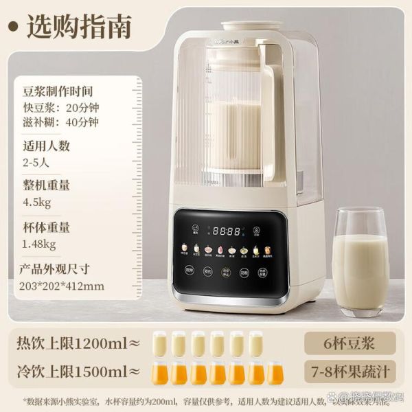 豆浆机哪个品牌好_家用豆浆机怎么选-第2张图片-山城妙识