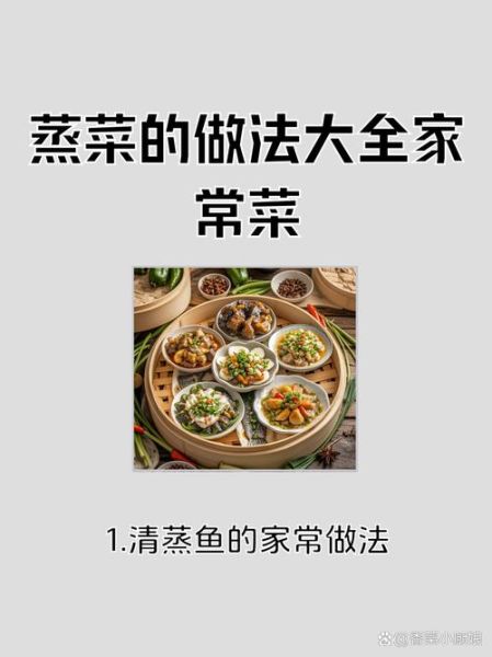 湖南蒸菜怎么做_湖南蒸菜的做法大全-第1张图片-山城妙识