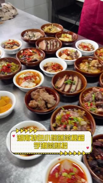 湖南蒸菜怎么做_湖南蒸菜的做法大全-第3张图片-山城妙识