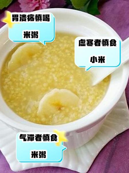 小米粥不适宜人群有哪些_小米粥什么人不能喝-第2张图片-山城妙识 小米粥不适宜人群有哪些_小米粥什么人不能喝-第2张图片-山城妙识