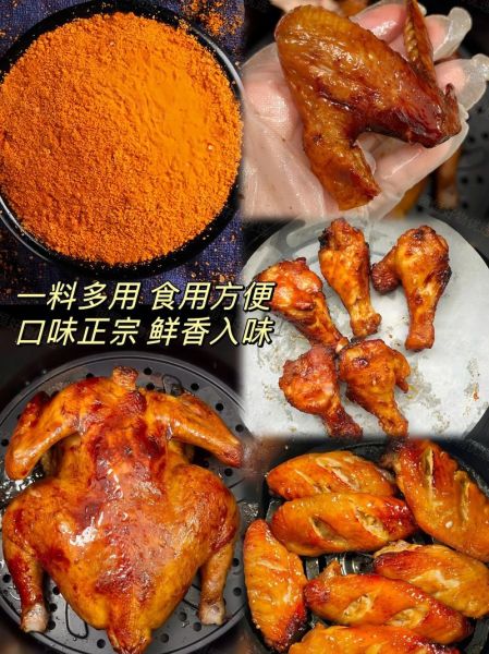 鸡翅腌料怎么用_鸡翅腌料腌制多久才入味-第2张图片-山城妙识 鸡翅腌料怎么用_鸡翅腌料腌制多久才入味-第2张图片-山城妙识
