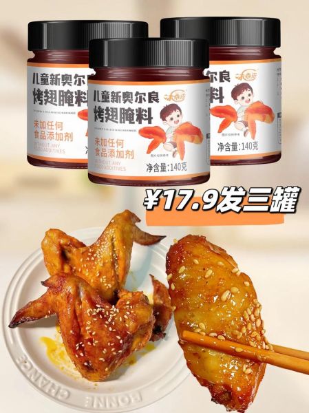 鸡翅腌料怎么用_鸡翅腌料腌制多久才入味-第3张图片-山城妙识 鸡翅腌料怎么用_鸡翅腌料腌制多久才入味-第3张图片-山城妙识