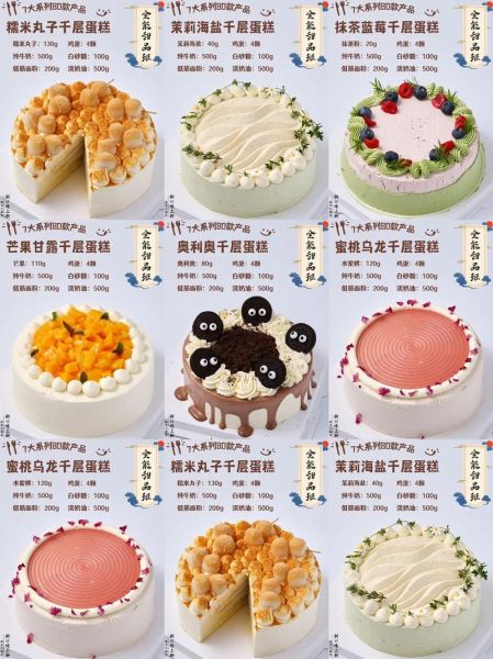 千层蛋糕款式图片_如何挑选高颜值千层蛋糕-第3张图片-山城妙识 千层蛋糕款式图片_如何挑选高颜值千层蛋糕-第3张图片-山城妙识