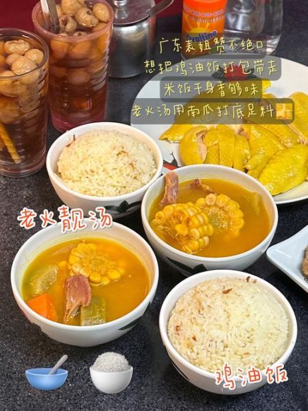 海南鸡饭怎么做_正宗海南鸡饭配方-第1张图片-山城妙识