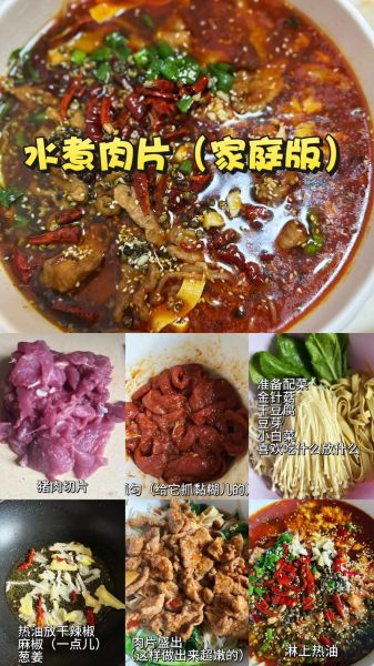 水煮肉片怎么做_正宗水煮肉片做法-第1张图片-山城妙识