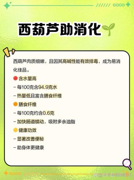 西葫芦的营养价值_西葫芦的功效与作用-第1张图片-山城妙识 西葫芦的营养价值_西葫芦的功效与作用-第1张图片-山城妙识