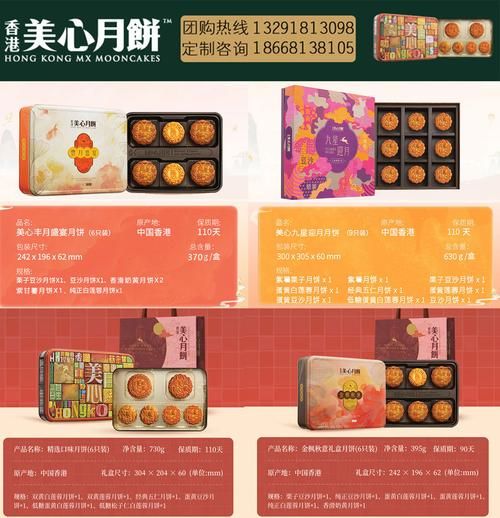 美心冰皮月饼多少钱一盒_2024官方价格表-第3张图片-山城妙识 美心冰皮月饼多少钱一盒_2024官方价格表-第3张图片-山城妙识