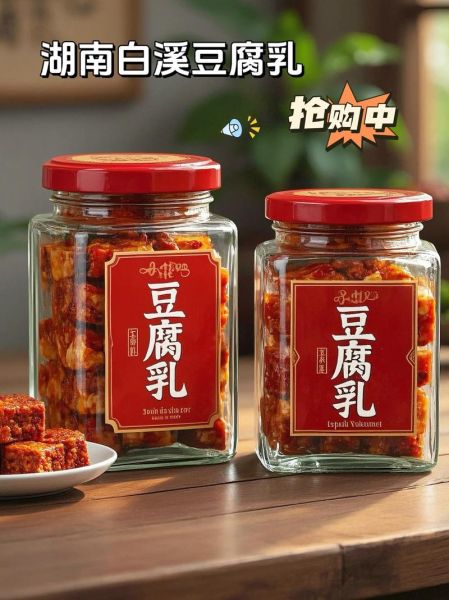 白腐乳哪个牌子好吃_白腐乳品牌推荐-第2张图片-山城妙识