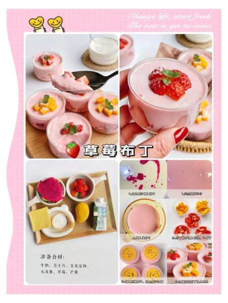 在家做甜品需要哪些材料_新手入门甜品怎么做-第1张图片-山城妙识