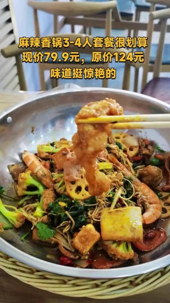 魔锅坊麻辣香锅好吃吗_魔锅坊麻辣香锅菜单价格-第3张图片-山城妙识