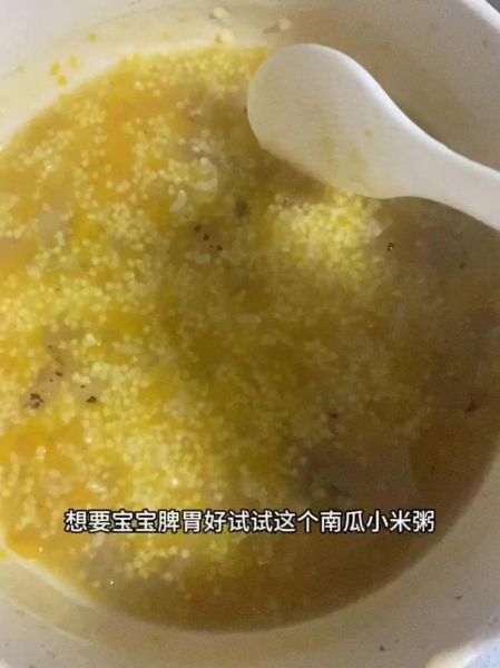 南瓜小米粥怎么熬才粘稠_南瓜小米粥最绝的做法-第2张图片-山城妙识