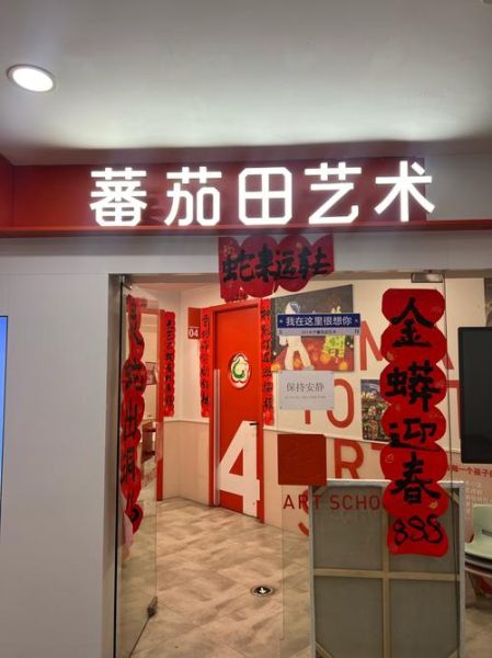 蕃茄田艺术app怎么下载_蕃茄田艺术app收费吗-第1张图片-山城妙识