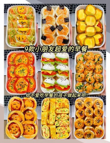 9岁孩子早餐吃什么_9岁孩子晚餐吃什么-第2张图片-山城妙识