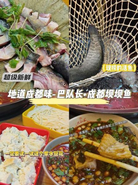 塘坝鱼怎么做好吃_塘坝鱼的家常做法窍门-第2张图片-山城妙识