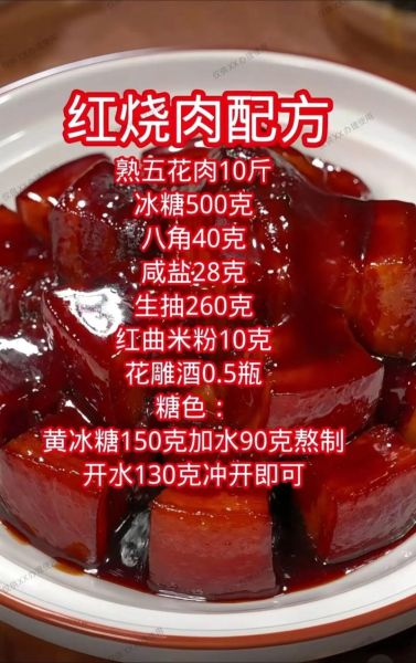 上海红烧肉怎么烧好吃_正宗本帮做法-第3张图片-山城妙识