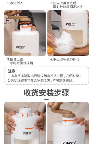 在家怎么自制碎冰_碎冰机替代品有哪些-第1张图片-山城妙识