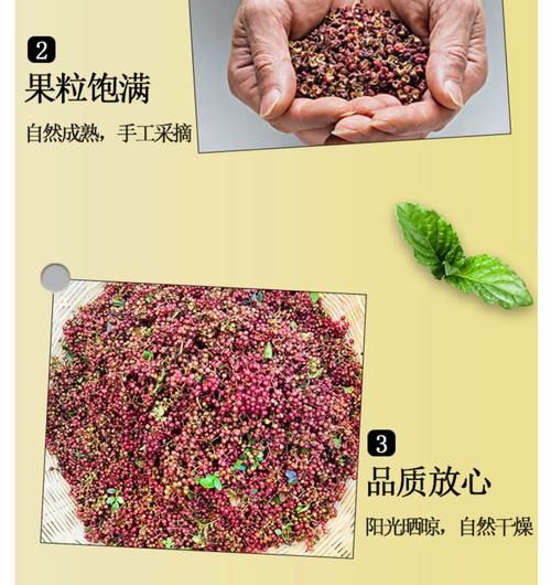 花椒粉怎么保存_花椒粉能放多久-第2张图片-山城妙识