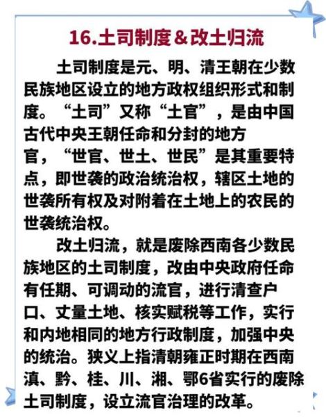 土司文化是什么_土司制度的历史演变-第1张图片-山城妙识
