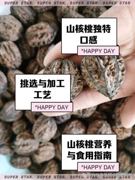 野生山核桃图片_如何辨别真假野生山核桃-第1张图片-山城妙识 野生山核桃图片_如何辨别真假野生山核桃-第1张图片-山城妙识