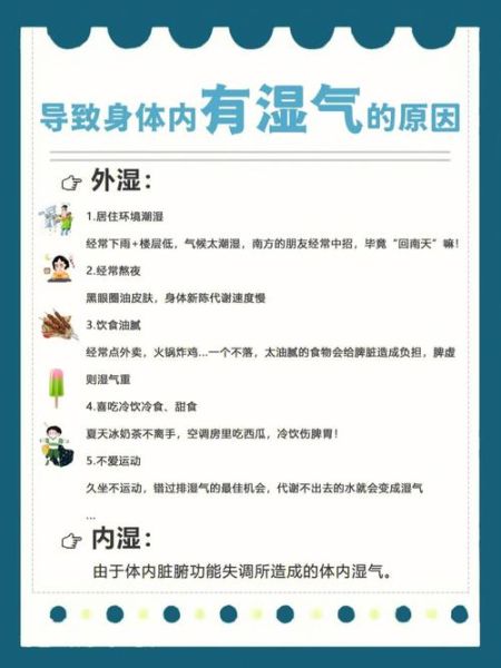 湿气排出过程症状_湿气重怎么排出去-第1张图片-山城妙识