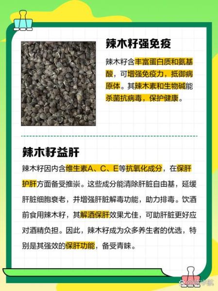 辣木籽吃后全家中毒_还能继续吃吗-第2张图片-山城妙识