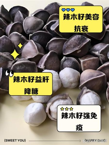 辣木籽吃后全家中毒_还能继续吃吗-第3张图片-山城妙识