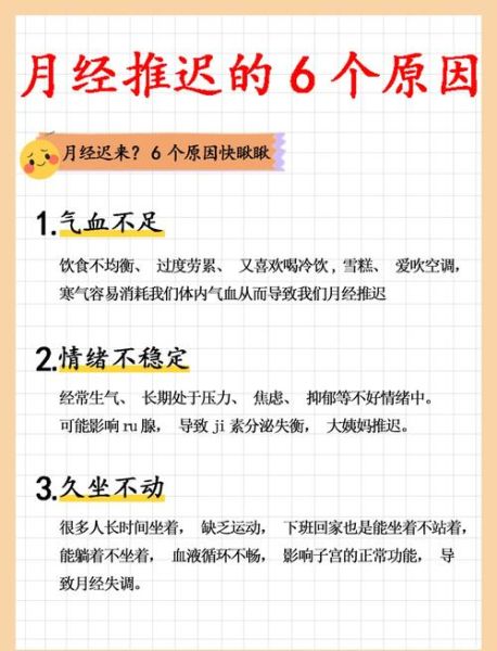 月经推迟怎么刺激它来_月经推迟吃什么能快点来-第2张图片-山城妙识 月经推迟怎么刺激它来_月经推迟吃什么能快点来-第2张图片-山城妙识