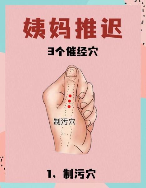 月经推迟怎么刺激它来_月经推迟吃什么能快点来-第3张图片-山城妙识 月经推迟怎么刺激它来_月经推迟吃什么能快点来-第3张图片-山城妙识