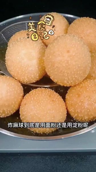 麻球怎么和面_麻球炸多久才熟-第1张图片-山城妙识
