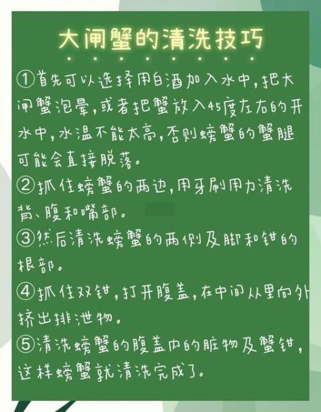 螃蟹怎么清理_螃蟹清洗步骤-第2张图片-山城妙识