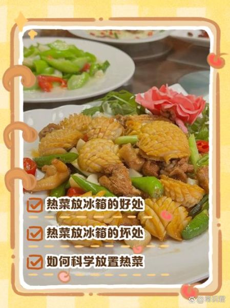 网络用语热菜是什么意思_热菜梗怎么来的-第2张图片-山城妙识