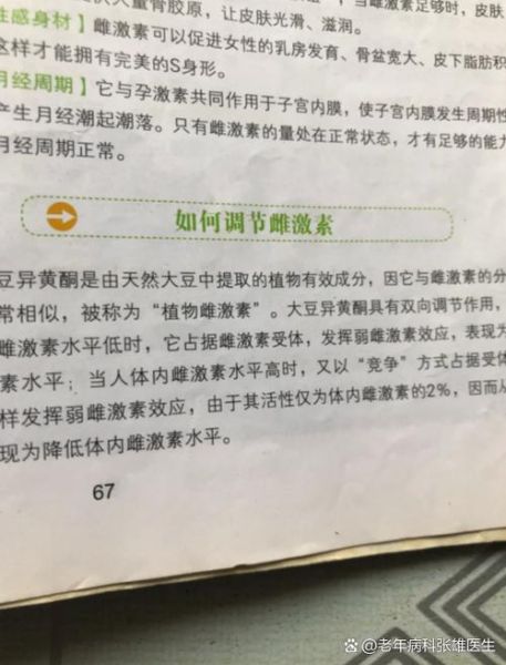 黑豆怎么吃促排卵_黑豆促排卵的正确吃法-第1张图片-山城妙识