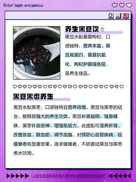 黑豆怎么吃促排卵_黑豆促排卵的正确吃法-第3张图片-山城妙识