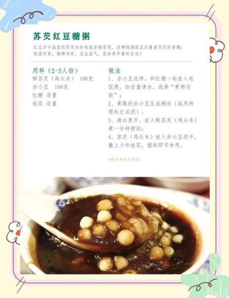 新鲜鸡头米怎么做好吃_新鲜鸡头米做法大全-第1张图片-山城妙识