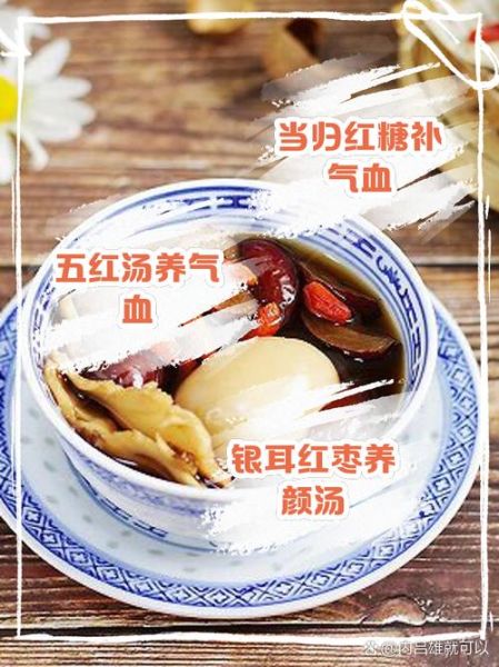 补血吃什么食物最快_哪些食物补血效果最好-第2张图片-山城妙识