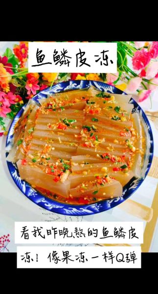 家常皮冻怎么做_皮冻不腥的秘诀-第1张图片-山城妙识