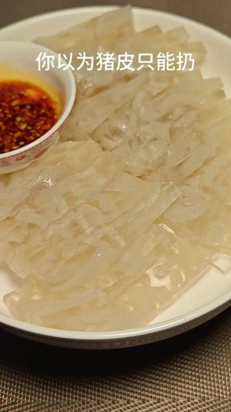 家常皮冻怎么做_皮冻不腥的秘诀-第3张图片-山城妙识