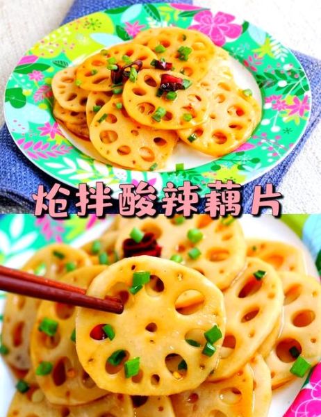 酸辣藕片怎么做_凉拌藕片要不要焯水-第3张图片-山城妙识