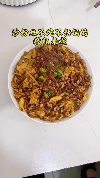 红薯粉丝怎么泡_红薯粉丝怎么炒不粘锅-第1张图片-山城妙识