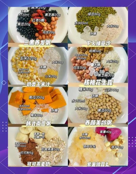 秋季营养食谱有哪些_秋季养生吃什么好-第3张图片-山城妙识