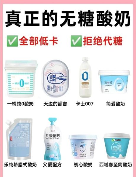 最好的酸奶品牌有哪些_如何挑选健康酸奶-第3张图片-山城妙识