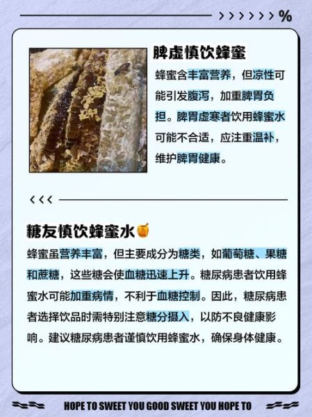 女人长期喝蜂蜜水的坏处_蜂蜜水会发胖吗-第3张图片-山城妙识 女人长期喝蜂蜜水的坏处_蜂蜜水会发胖吗-第3张图片-山城妙识