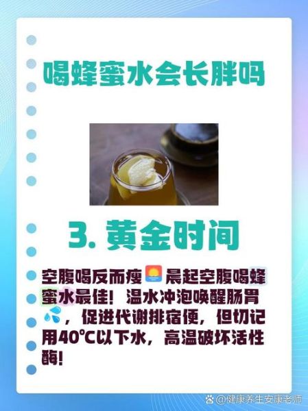 女人长期喝蜂蜜水的坏处_蜂蜜水会发胖吗-第2张图片-山城妙识 女人长期喝蜂蜜水的坏处_蜂蜜水会发胖吗-第2张图片-山城妙识