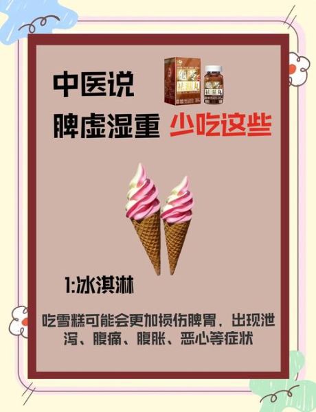 健脾祛湿吃什么药最好_脾虚湿气重怎么调理-第1张图片-山城妙识 健脾祛湿吃什么药最好_脾虚湿气重怎么调理-第1张图片-山城妙识